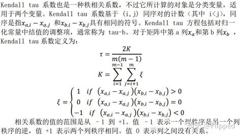 建模算法系列八：三大相关性分析 附matlab源码 知乎
