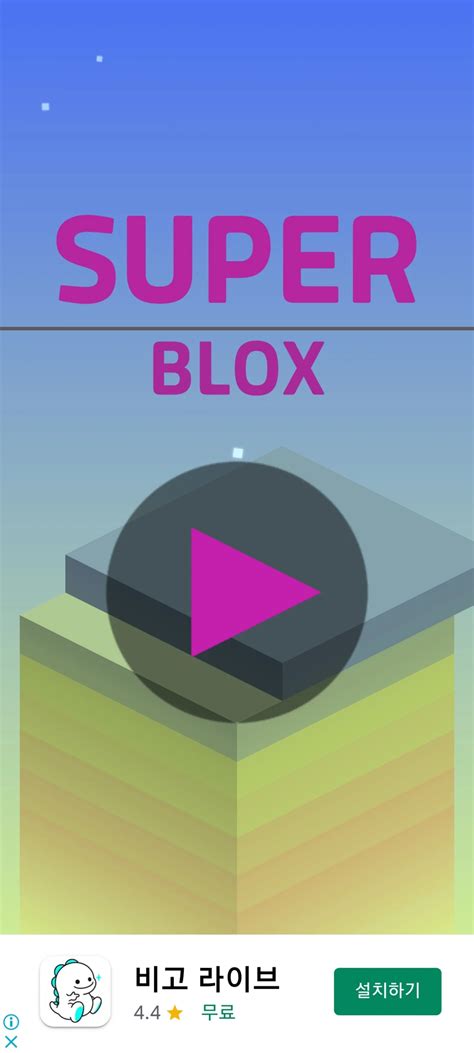 동전쌓기 게임 게임∙ar∙vr 포트폴리오 크몽