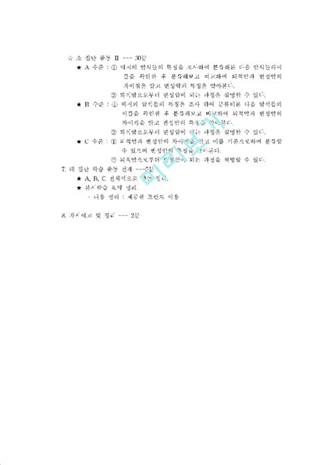 중학교 1학년 수준별 학습지도안 다운로드 Gl Education Solution Education Solution