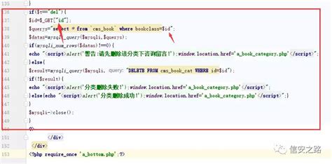 近期关于代码审计的学习总结 信安之路 90sec