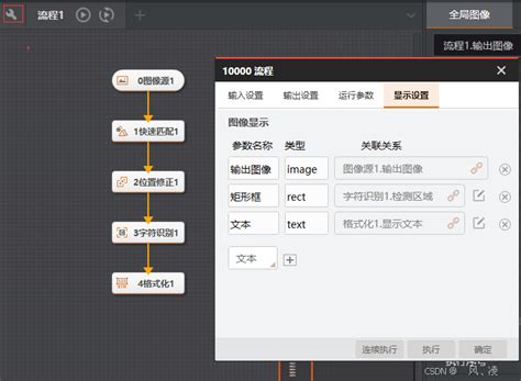 海康二次开发学习笔记3 渲染及数据结果获取 海康二次开发 获取数据 csdn博客