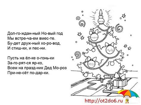 Новогодние стихи | Детские стишки, Детские раскраски, Стихи
