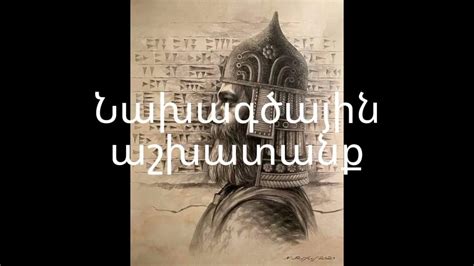 Նախագծային աշխատանք Youtube