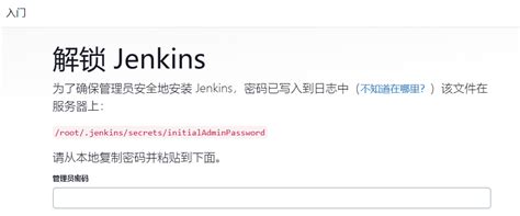 如何在linux上安装并运行jenkins 北极星rb 博客园