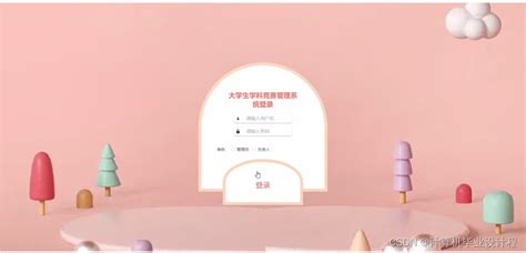 计算机毕业设计ssm大学生学科竞赛管理系统【附源码数据库】学生竞赛管理系统系统总体er图 Csdn博客