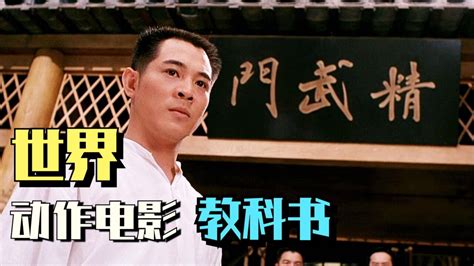 李连杰巅峰之作，堪称“世界动作电影教科书”，动作场面太精彩腾讯视频