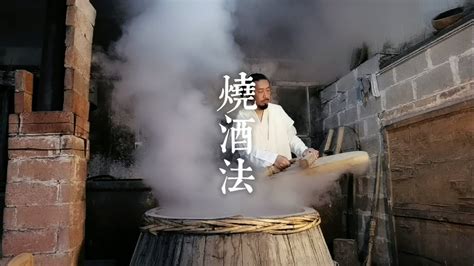 【烧酒法】酿造纯粮酒的全部制作工艺流程，存点酒等老了喝！ Youtube