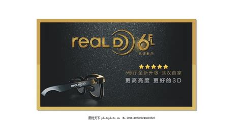 影视娱乐海报图片 单页宣传单 宣传单 折页 图行天下素材网