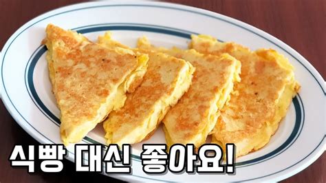 혈당 걱정없는 프렌치토스트 만들기 맛있는 두부 다이어트 요리 레시피 Youtube