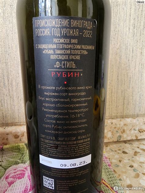 Вино красное полусладкое F-Style Фанагория (Рубин) - «Бесхитростные ...