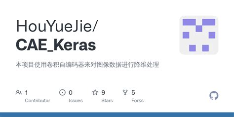 GitHub HouYueJie CAE Keras 本项目使用卷积自编码器来对图像数据进行降维处理
