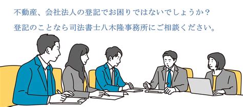 台湾在住の方の売買による所有権移転登記