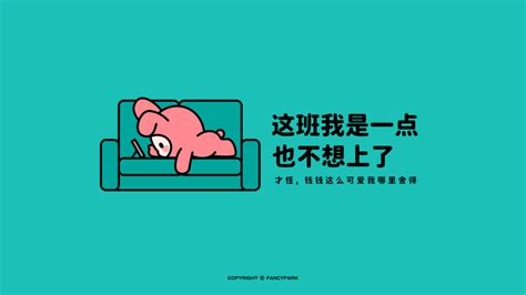 小清新电脑静态壁纸 小清新桌面静态壁纸 元气壁纸