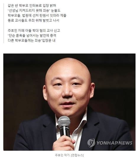 단독 주호민子 같은반 학부모 아동학대 없어설리번 선생님을 뺏겼다” 포텐 터짐 최신순 에펨코리아