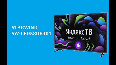 STARWIND SW-LED58UB401 - краткий обзор - YouTube