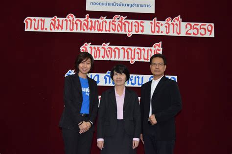 ภาพบรรยากาศ กบข กองทุนบำเหน็จบำนาญข้าราชการ กบข Facebook