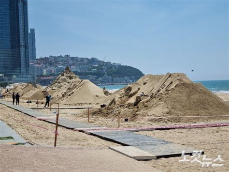 때 이른 무더위해운대·송정 해수욕장 개장 준비 박차 노컷뉴스