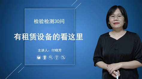 检验检测·有租赁设备的看这里！ 市场监管教育在线
