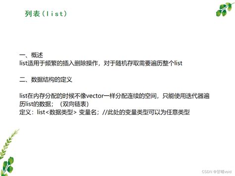 Hnu数据结构与算法分析 小班2湖南大学数据结构小班讨论 Csdn博客