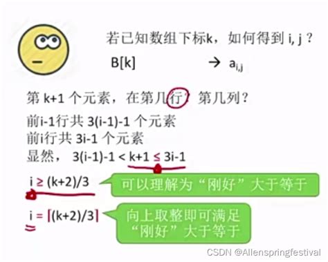 3 4特殊矩阵的压缩存储 连接矩阵只存储对角线和下三角区 csdn博客