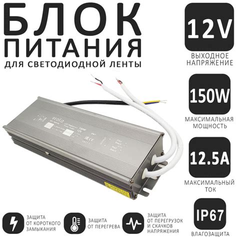 Характеристики Блок питания уличный 12 Вольт 150 Ватт 12.5 Ампер для ...