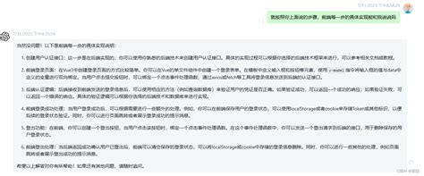 【场景方案】前端如何结合gpt提升我们的开发效率，个人经验总结，不定期更新~开发 Gpt Csdn博客