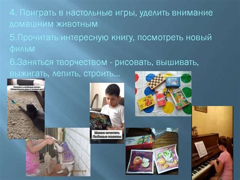 Как с пользой провести выходные дни презентация онлайн