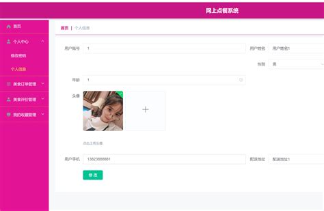 Java毕业设计 基于springboot 的网上点餐系统 Csdn博客