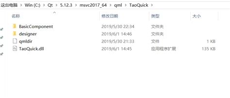 Qml组件化编程 自定义Quick模块 知乎