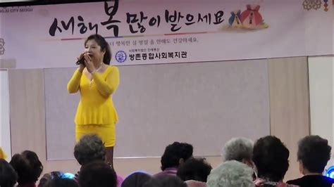 장연화가수 보약같은친구 부초같은인생 쌍촌종합사회복지관 24 2 7 Youtube