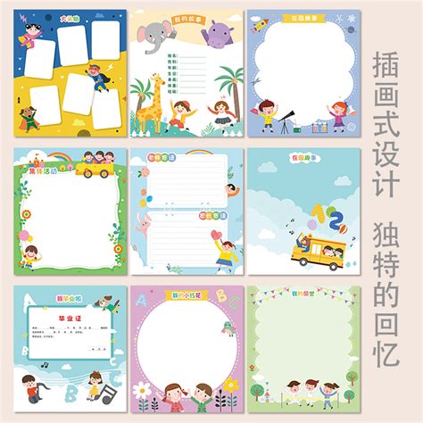 宝宝成长手册幼儿园diy相册小学生儿童档案毕业纪念册儿童节礼物 虎窝淘