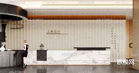 办公室前台 接待台 d模型下载 ID dmax免费模型 欧模网