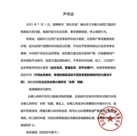 2023“去哪儿都贵”！大数据杀熟何以禁而不止？ Ofweek物联网