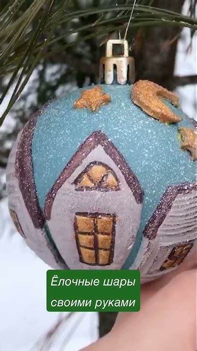 Шары на елку своими руками. - YouTube