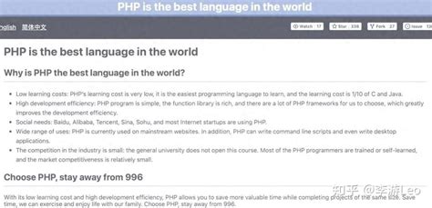 2025年了，php 还是“世界上最好的语言”吗？ 知乎