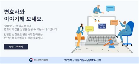 리걸테크 스타트업 ‘로이어드컴퍼니 기업법무와 변호사 연결하는 ‘알법 론칭 플래텀