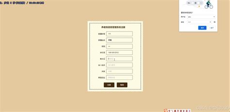 Ssm养老院信息管理系统1v87b 纯后台 校验登录 Csdn博客