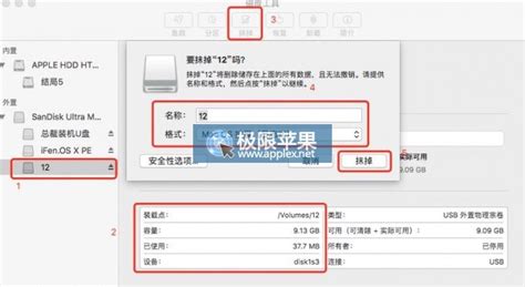 Mac Os X Mac Pe Win Pe 三合一 U盘制作教程 极限苹果 Mac论坛 提供mac软件和macos苹果系统镜像下载