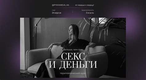 Секс и деньги новый