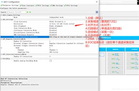 从零实现 Adc(一)、单通道不连续采集adc1不同通道采集不同步采集数怎么编写 Csdn博客 从零实现 Adc(一)、单通道不连续采集adc1不同通道采集不同步采集数怎么编写 Csdn博客