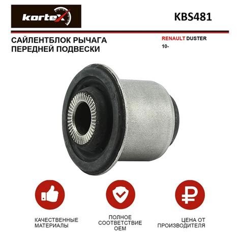Сайлентблок рычага RENAULT DUSTER 10- передний подвески - купить по ...