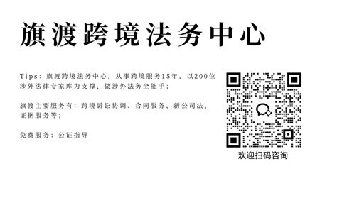 香港诉讼中的“附带条款和解提议”是什么？有什么作用？ 旗渡出海法律专家库