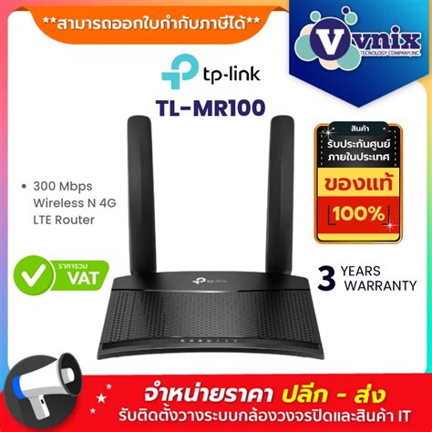 TP-LINK TL-MR100 300 Mbps Wireless N 4G LTE Router By Vnix Group ...