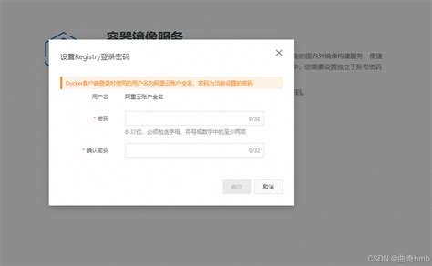 Idea Docker 阿里镜像服务打包部署idea Docker推送镜像到 阿里云 Csdn博客
