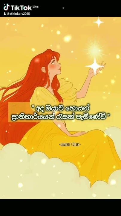 විශ්ව මෑණියන්ට ස්තුතියි 🦋 Youtube