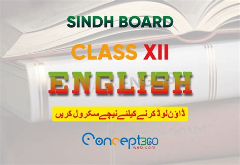 Adamjee English Notes For Class 12 Pdf Download Sindh Board Adamjee English Notes For Class 12 Pdf Download Sindh Board
