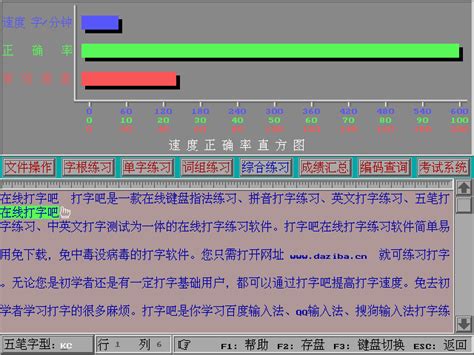 打字测试 酷酷 打字速度 大山谷图库