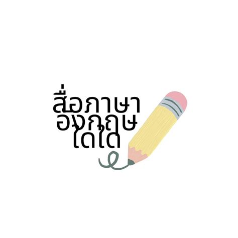 แบ่งปันใบงานเรื่องสี Color 🖍 สื่อภาษาอังกฤษใดใด Facebook