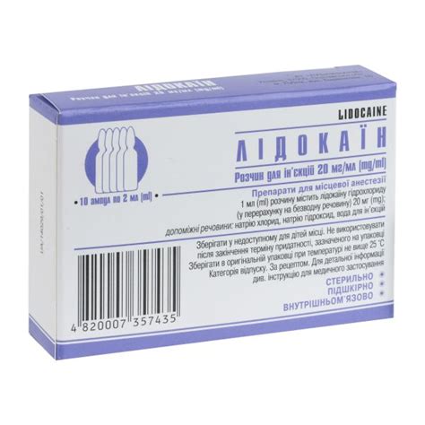Лідокаїн розчин для інєкцій 20 мг мл ампула 2 мл №10 купити за ціною від 38 29 грн