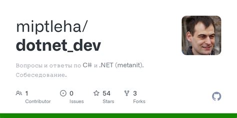 Github Miptlehadotnetdev Вопросы и ответы по C и Net Metanit Собеседование